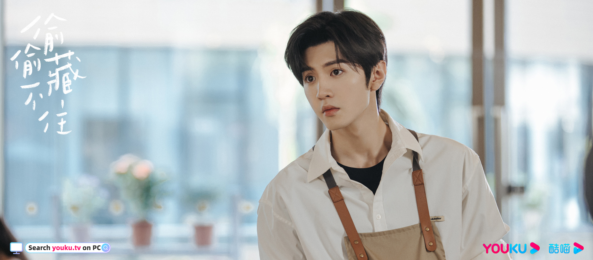 หล่อละมุน! ทำความรู้จัก 'Chen Zheyuan' หนุ่มหล่อจากซีรีส์ 'แอบรักให้เธอรู้ Hidden Love'